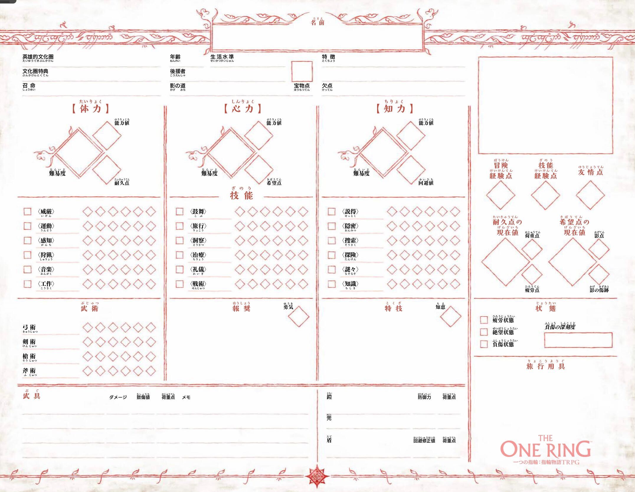 HJ-TRPG配信ニュース ～9月まとめ＆10月告知～ | お知らせ | HOBBYJAPAN TRPG