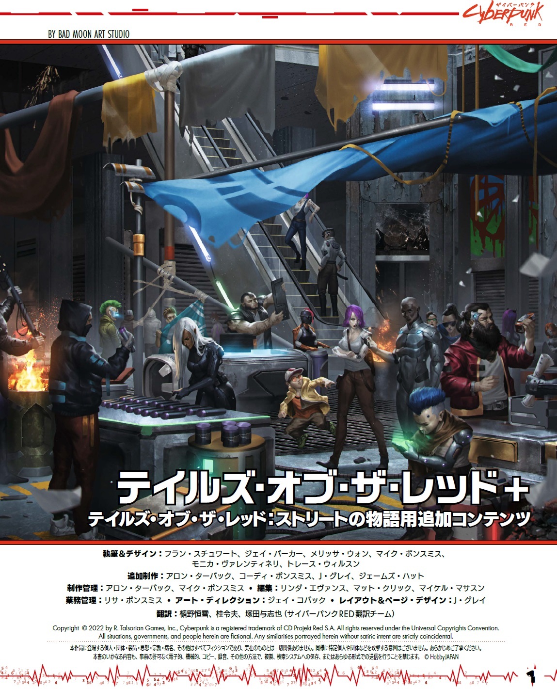 HJ-TRPG暑中見舞い ～第一週～ | お知らせ | HOBBYJAPAN TRPG