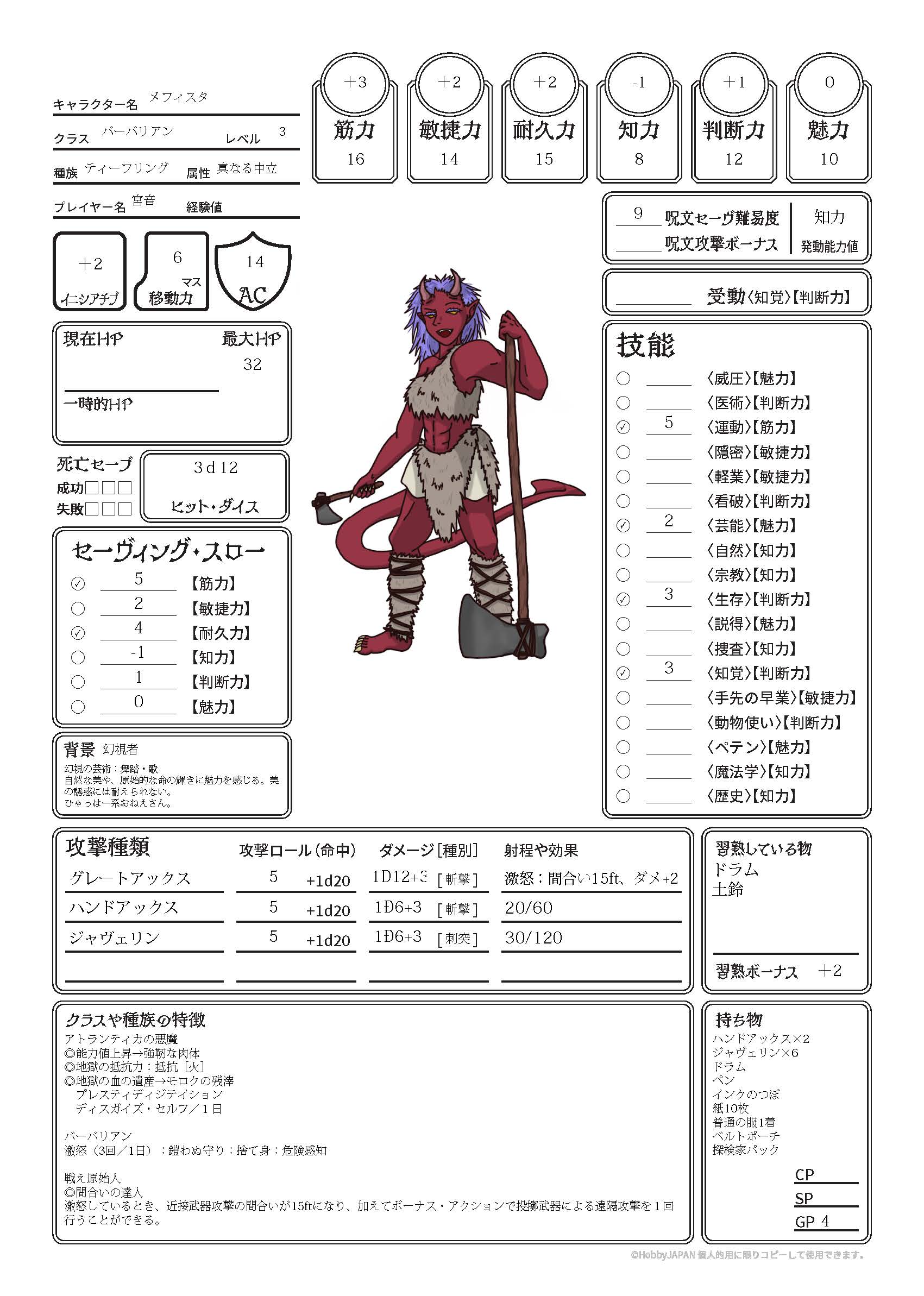 HJ-TRPG配信ニュース ～10月まとめ＆11月告知～ | お知らせ | HOBBYJAPAN TRPG