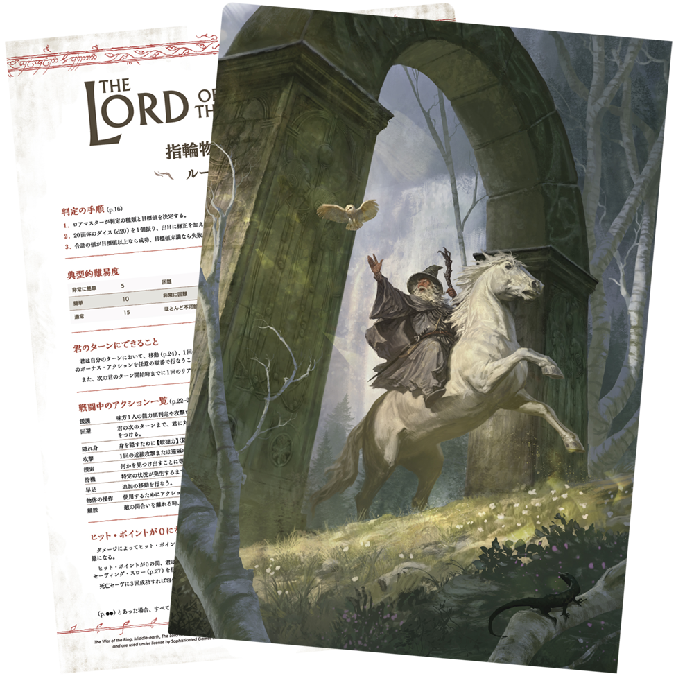 『指輪物語TRPG 5E 基本ルールブック』発売記念プレゼントキャンペーン！ | お知らせ｜一つの指輪：指輪物語TRPG